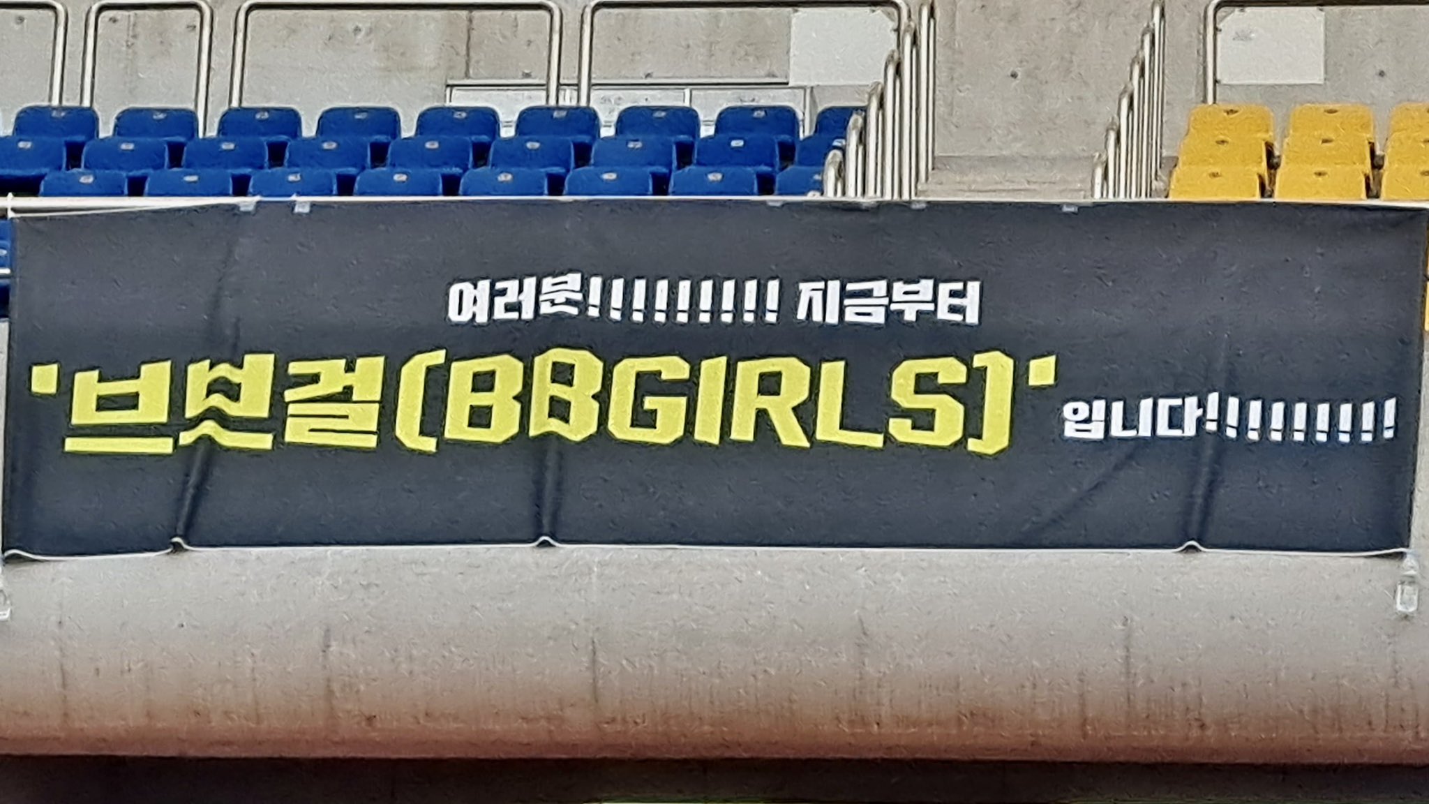 BB Girls HQ on Twitter: "BB Girls @ Dream Concert 230527 Official ...