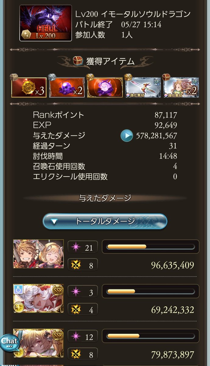 狐ヶ崎れな@フォロバ100💮 on Twitter: "光古戦場クソボス200HELL芋ゴン🍠🐲 全滅しないマグナフルオート完成🙌 強さはカップラーメン5個分🍥"