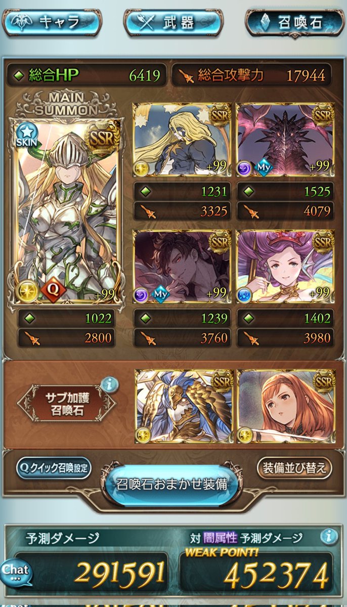 狐ヶ崎れな@フォロバ100💮 on Twitter: "光古戦場クソボス200HELL芋ゴン🍠🐲 全滅しないマグナフルオート完成🙌 強さはカップラーメン5個分🍥"