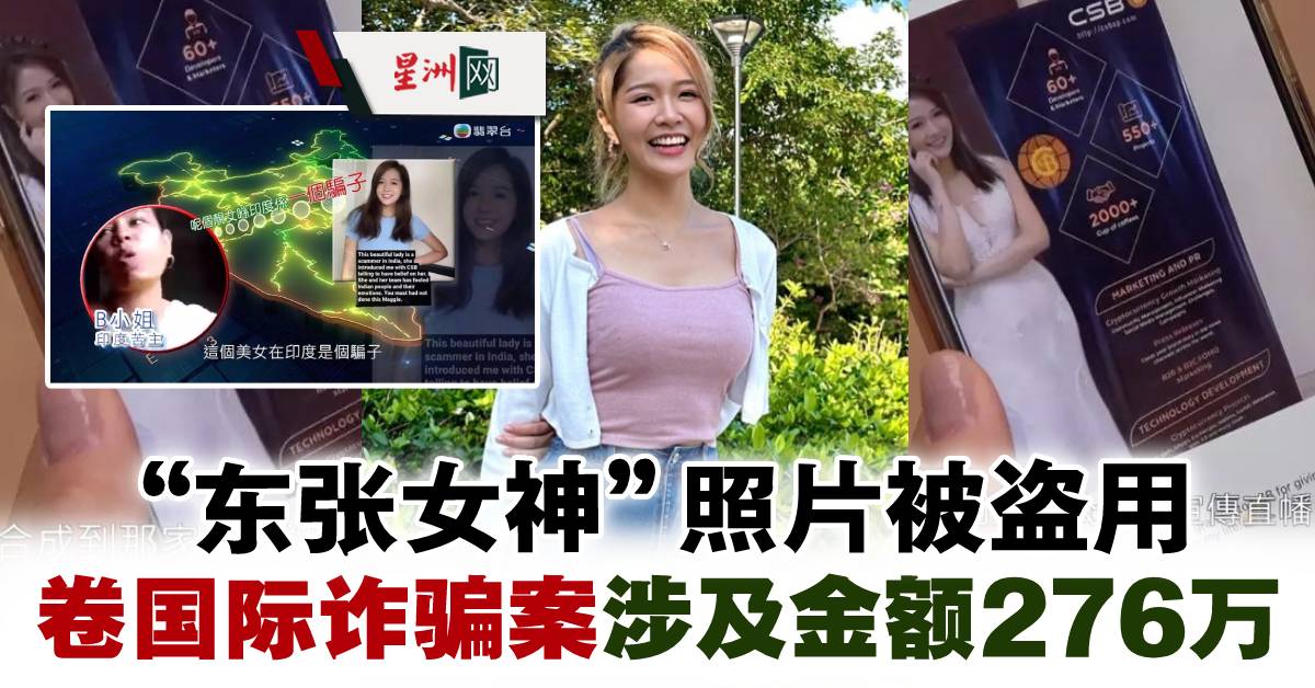 Sin Chew Daily 星洲日報 on Twitter: "逾600个苦主。 #梁敏巧 #东张西望 #星洲日报 #sinchew https://sinchew.com.my/?p ...