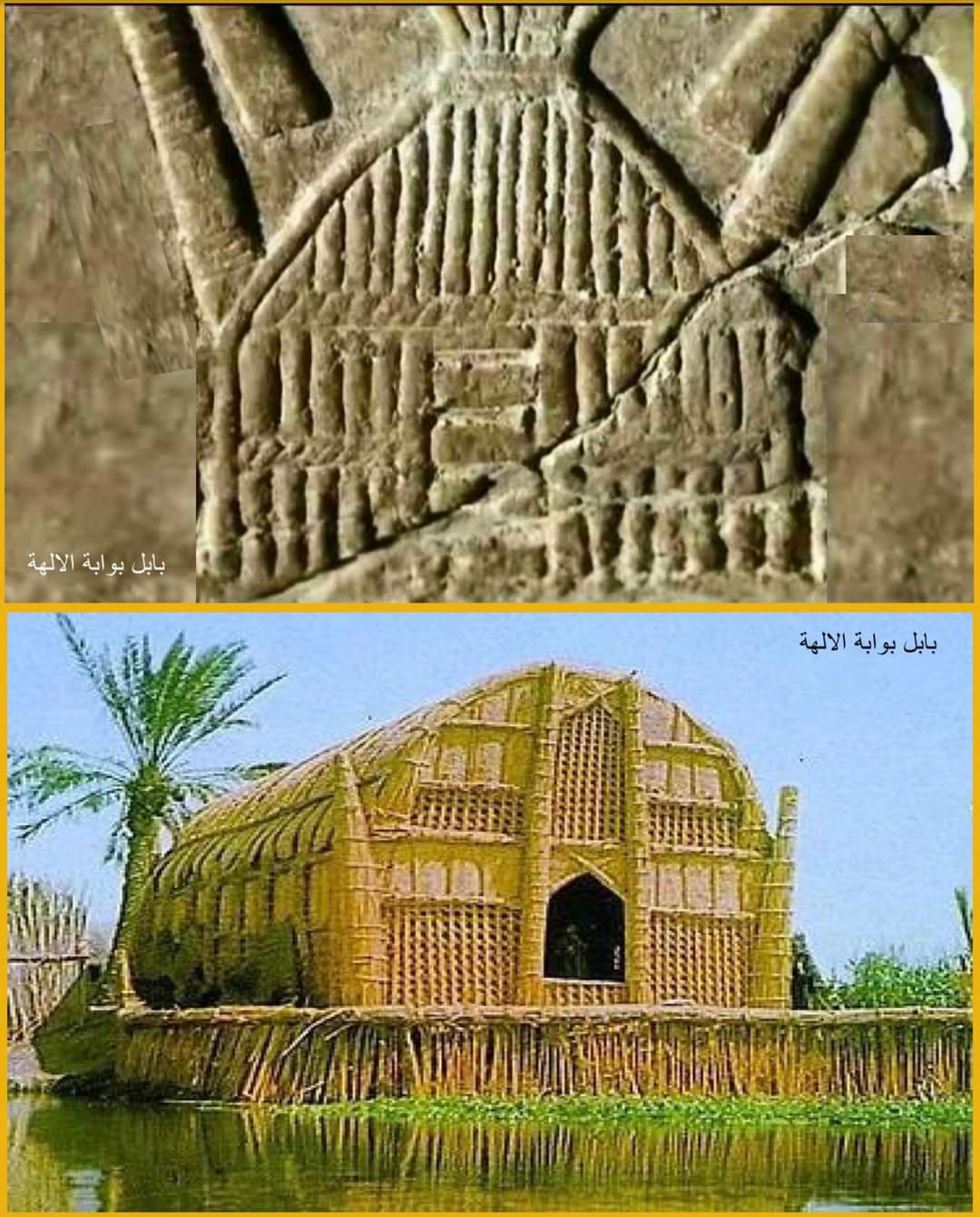 Ancient Mesopotamia Houses