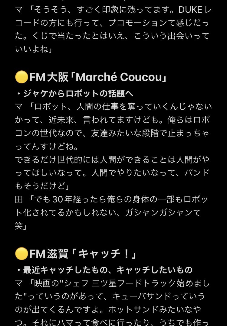 🦓𝚜𝚑𝚒𝚖𝚊𝚞𝚖𝚊🦓 on Twitter: "続きです📻何度も言うけど、間に合うものはぜひ全部聞いてみてくださいませ🤲🏻"