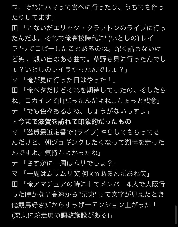 🦓𝚜𝚑𝚒𝚖𝚊𝚞𝚖𝚊🦓 on Twitter: "続きです📻何度も言うけど、間に合うものはぜひ全部聞いてみてくださいませ🤲🏻"