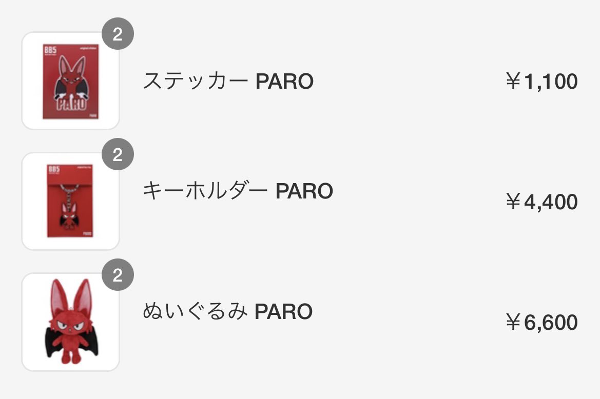 世界一の王子様👦🏻♥️ on Twitter: "パロたんGETできたー👍 ️ お迎え楽しみ🎶 ︎ #BB5 #PARO #コムドットやまと https://t.co/9thhtpZ3KB ...