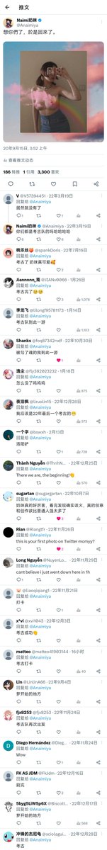 Naimi奶咪(@Anaimiya ):我的第一条推特下面的留言🥺 ️