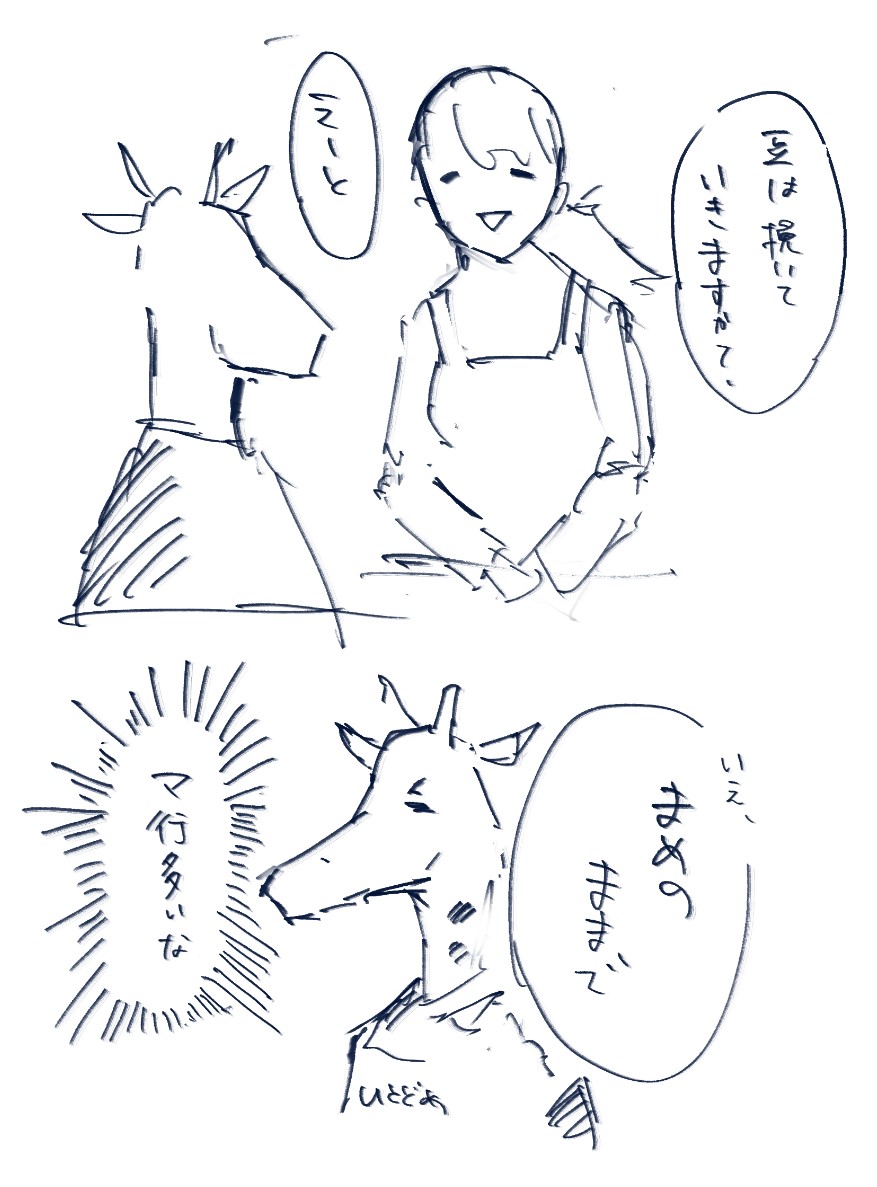 「ら」いとどめitodome*の漫画