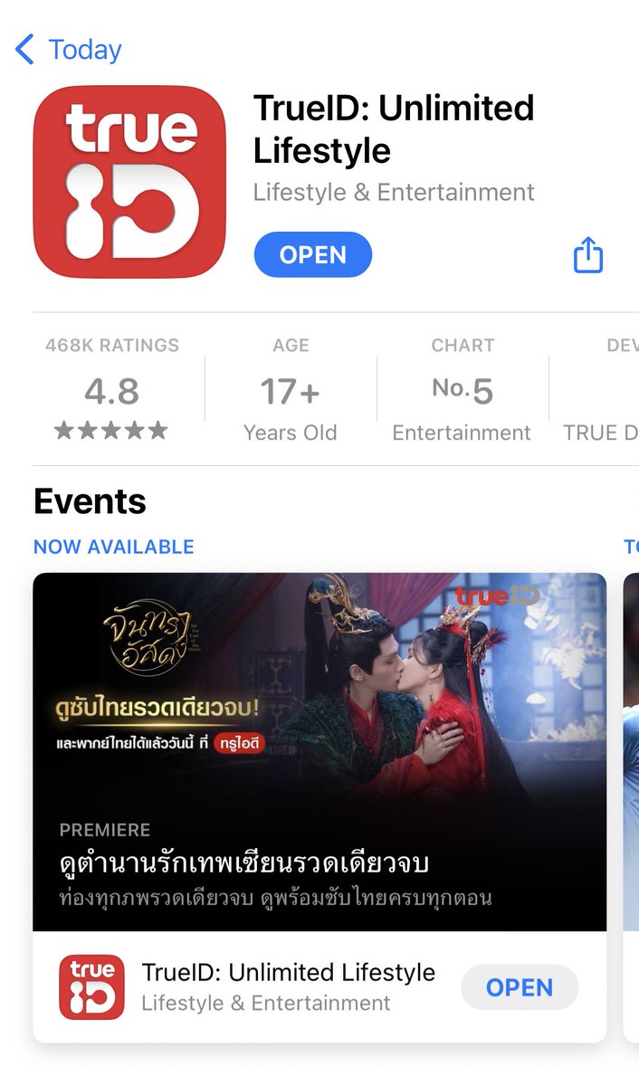 TrueID on Twitter: " ️ดูฟรี #TilltheEndoftheMoon #จันทราอัสดง ซับไทยครบทุกตอน พลาดไม่ได้! พฤหัส ...