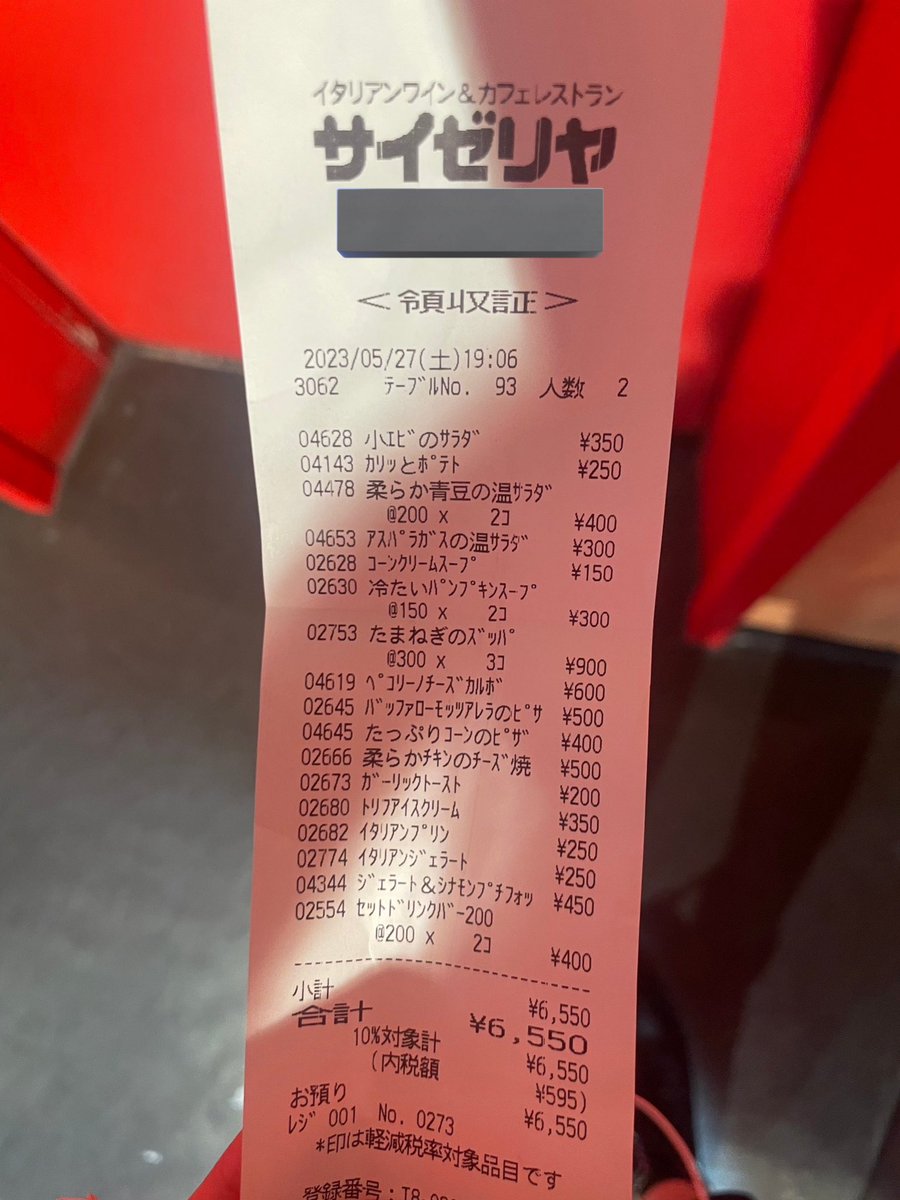 🌙🌈みる坊💝🧚‍♂️💎 on Twitter: "RT @hinata_himarin: いちまんいけなかった｡・°°・(⊃T_T⊂)・°°・。(サイゼの前に若鶏のみぞれ煮たべた。)"