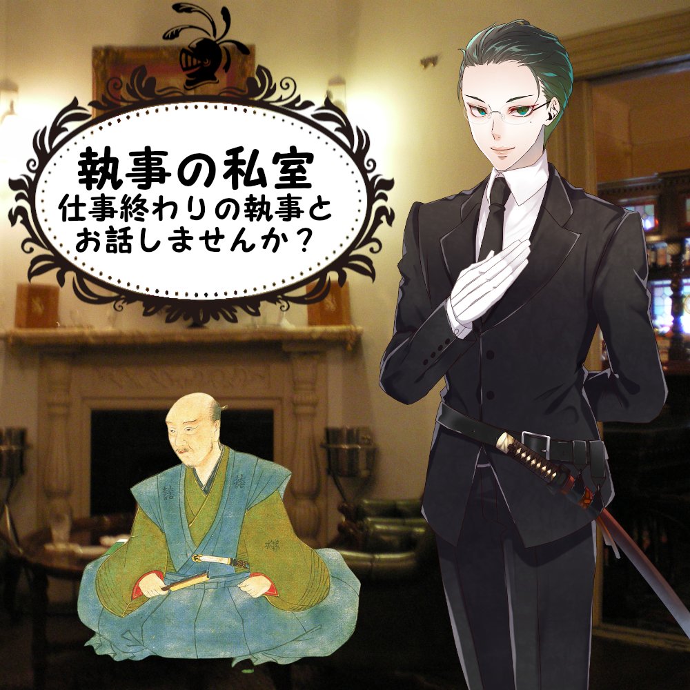 関 幸睦🙌🇯🇵🎌🙌アラサー執事系VTuber【土曜23:00〜配信】日本史チャンネル on Twitter: "IRIAM配信、いらしてくださった皆様、ありがとうございます！ BLEACHの ...