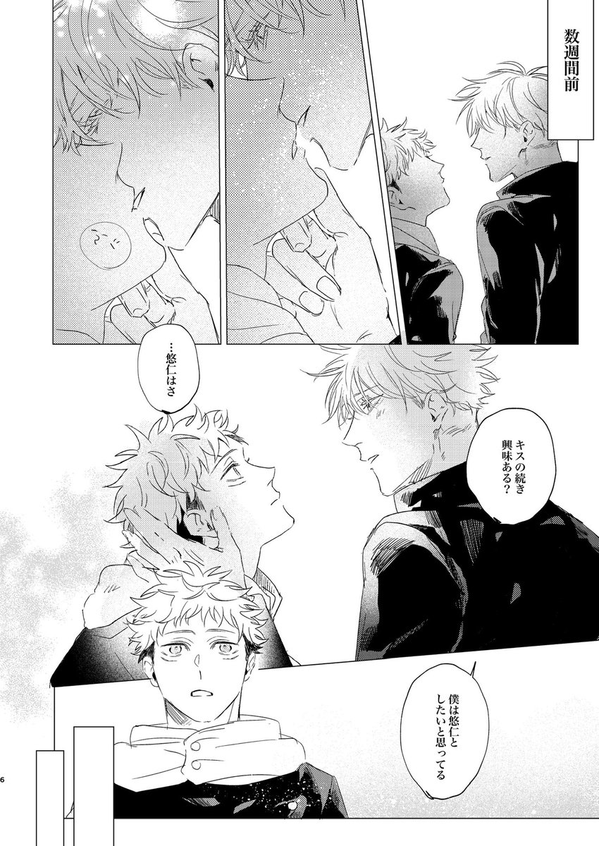 可愛いって言わないで!」 B5 24p R18 400円 明日の5/28イベントにて頒布予定です🙇‍♂️ 」あずき 9/21 東4ア27aの漫画