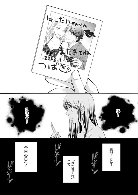 夫と義実家に尽くしてきたにも関わらず、今まで耐えていた自分は何だったのか もりさわたみこ さんのマンガ ツイコミ仮 
