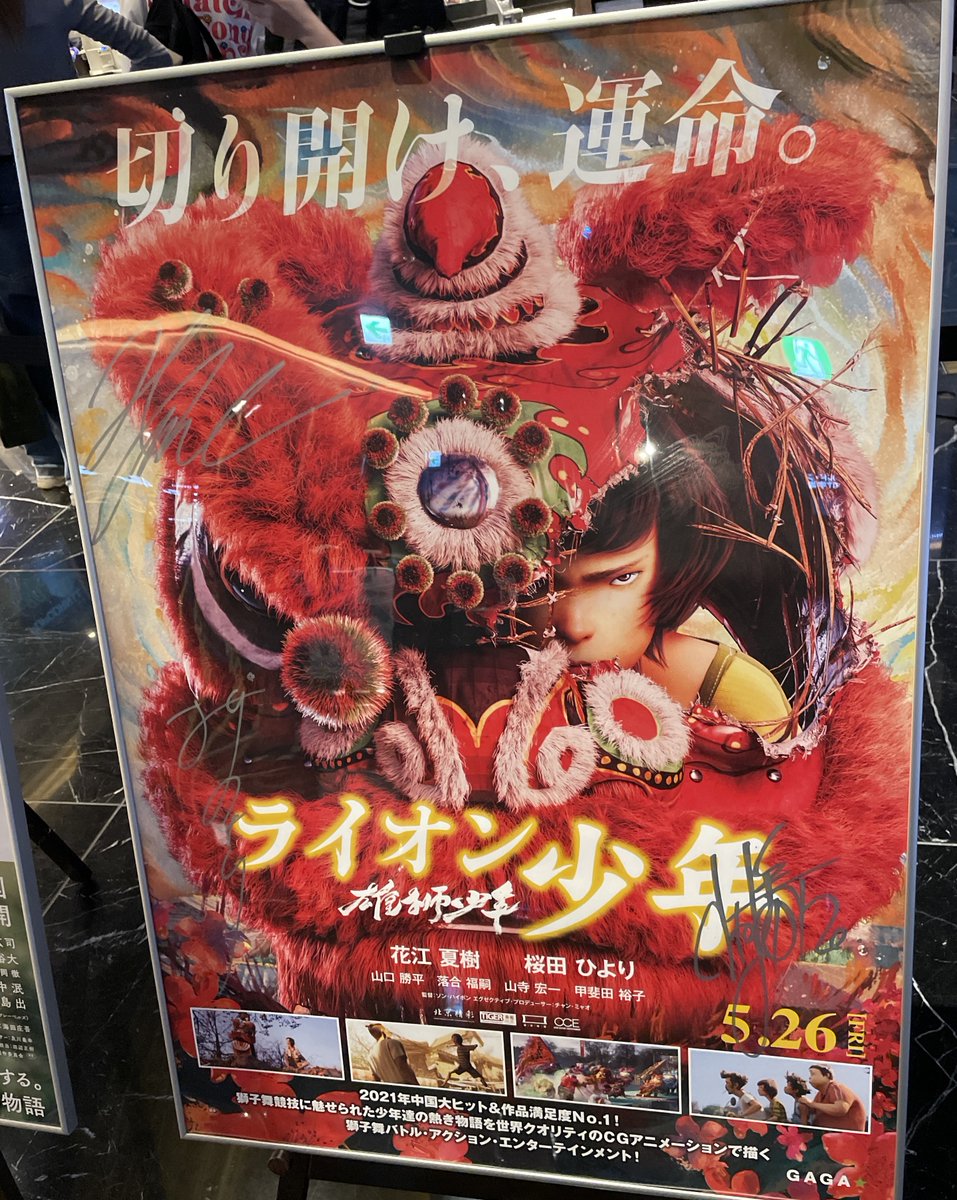 ぬまがさワタリ On Twitter もっと高く評価してほしい映画 、いま劇場でかかってる映画でいえば間違いなくこれですが。このまま埋もれて良いクオリティではない。