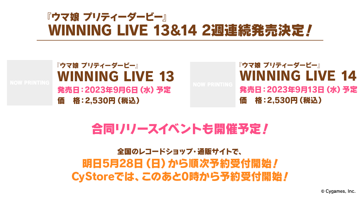 ウマ娘プロジェクト公式アカウント on Twitter: "【CD情報！】 『ウマ娘 プリティーダービー』WINNING LIVE 13&14が2週連続で発売決定！ 9月6日(水)に ...