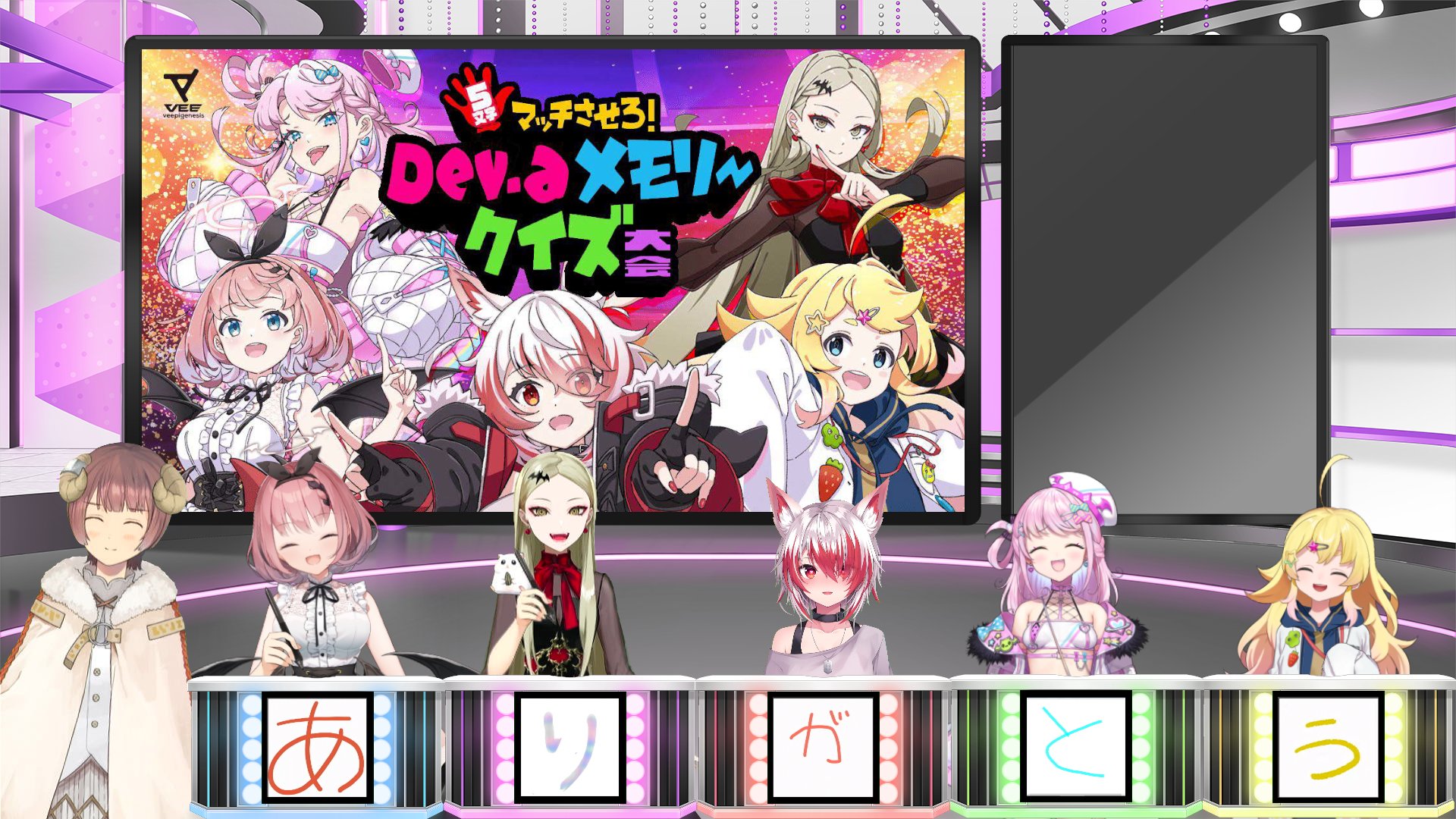 VEE【公式】 on Twitter: "／ #Dev_a1周年記念 ありがとうございました！ \ 1年間を振り返るクイズ、 皆さんはどれくらい正解できましたか？ 2年目に突入したDev-aを ...