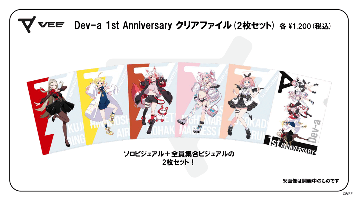 VEE【公式】 on Twitter: " 重大告知① #N##N#\1周年グッズ販売決定！／#N##N#1周年イラストを使用したアイテム3種類が登場🙌#N# ︎アクリルスタンド#N# ︎ ...