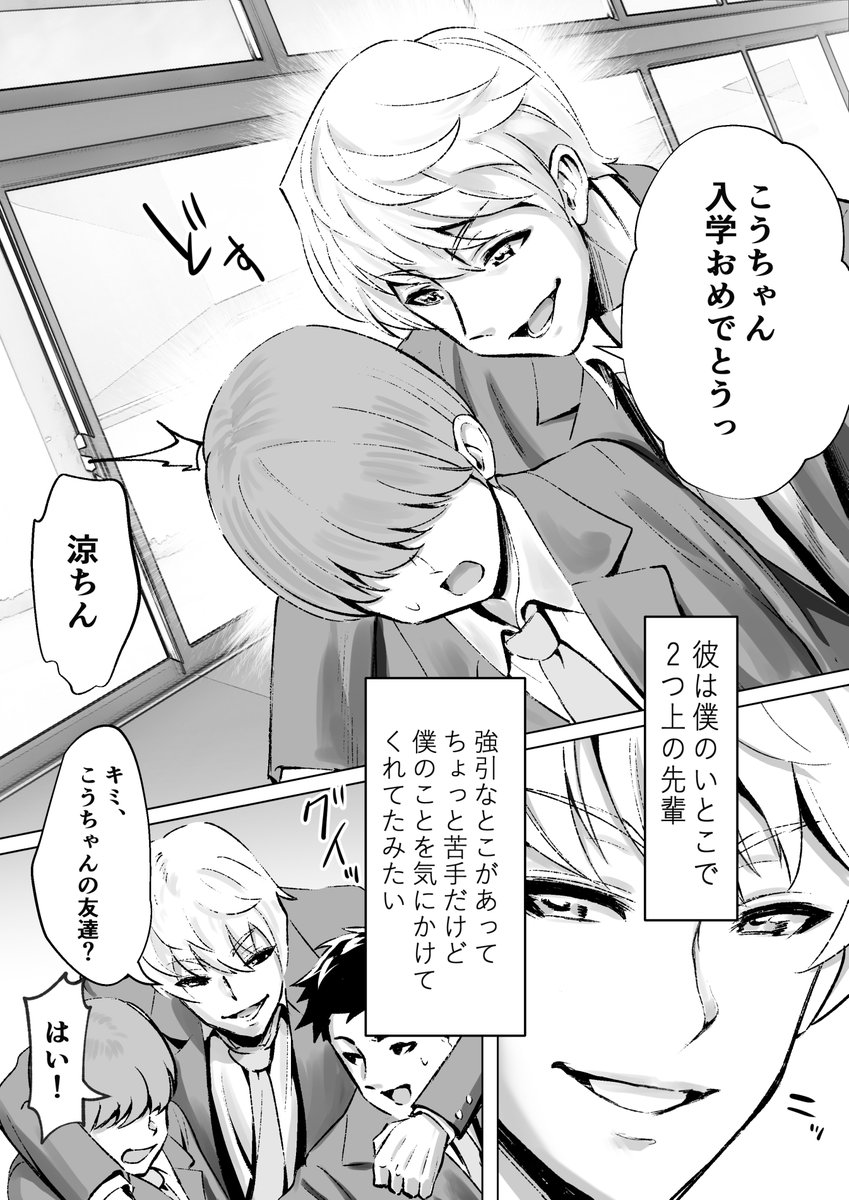 にぼ煮干/キミトソイネ On Twitter ②