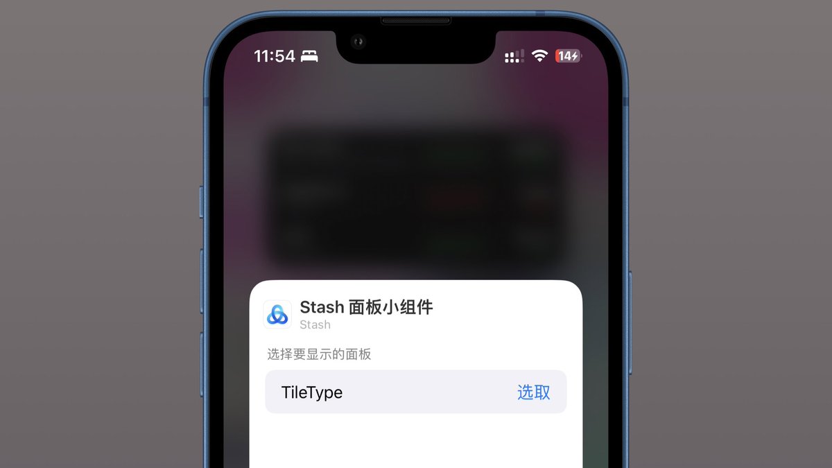 酱紫表 on Twitter: "有用@StashNetwork 的朋友吗，请教下怎么设置小组件，我习惯小火箭那样直接小组件就能直接开关…"