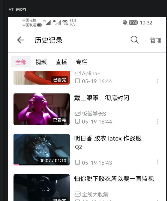 锋-ZH奈c四一八 on Twitter: "真你妈的稀奇，只怕是被批站推荐整成了这样子，人家才二年级啊😱😱 《一位小学生浏览B站，这是他浏览记录发生的变化》 https://zhihu ...