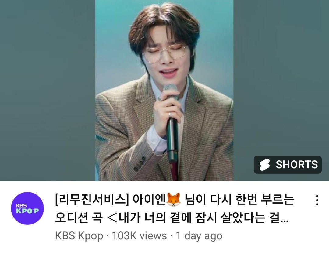 I.N INTERNATIONAL 🩷🌐 on Twitter: "I.N's teaser for Leemujin service Ep65 on KBS K-pop YouTube ...