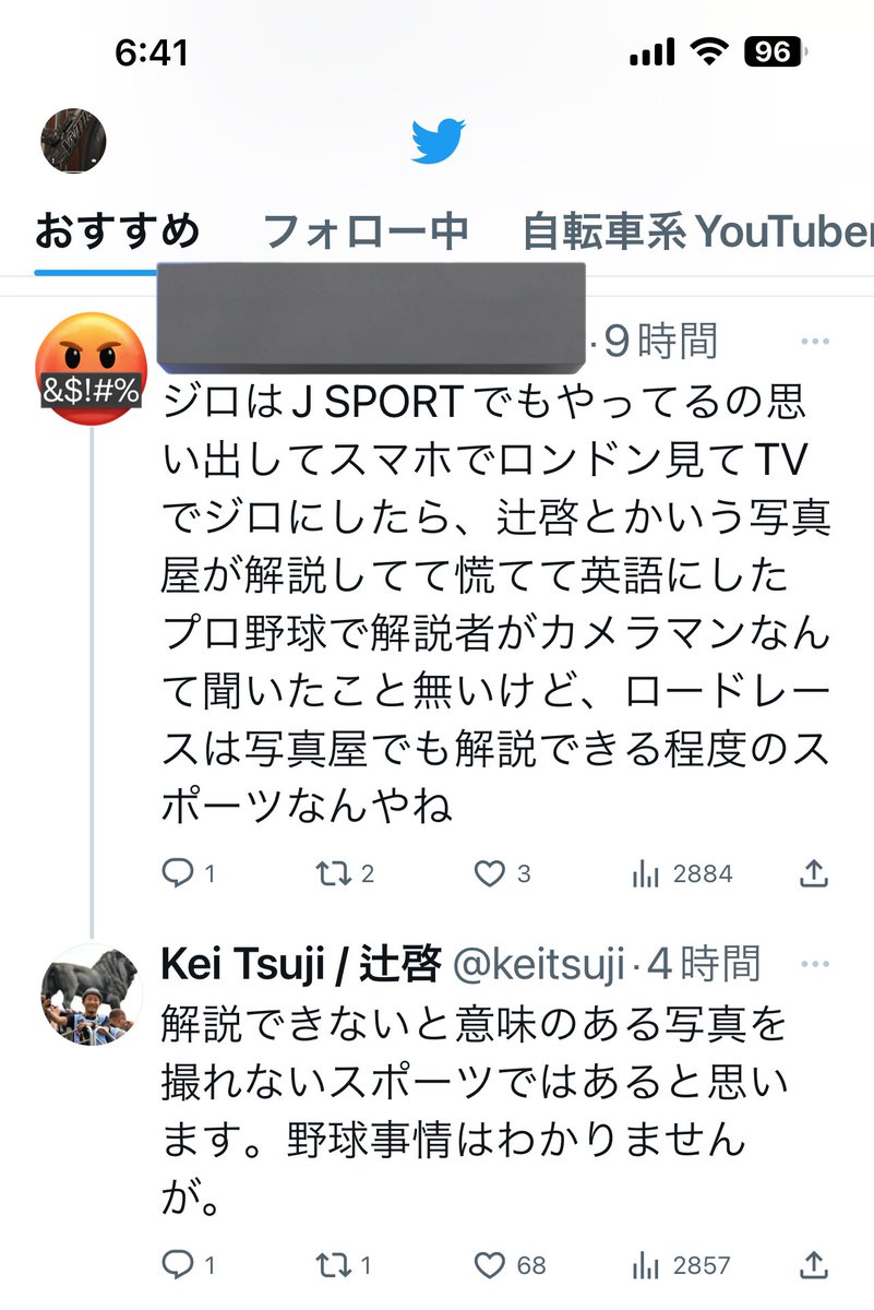 いーさん 自転車系サラリーマン On Twitter 辻啓さんが解説している事に「ロードレースは写真屋でも解説できる程度」と、こき下ろした