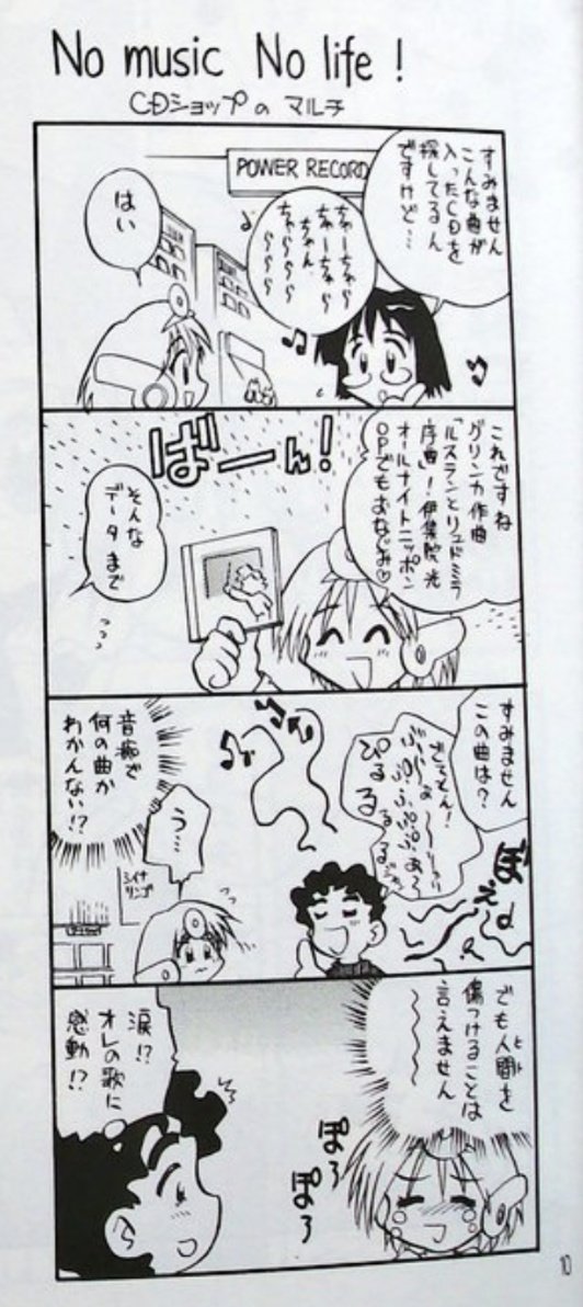 「マルチまんが🎶 #ゲームレジェンド 」くら☆@C106📖17日（日）南n-31a の漫画