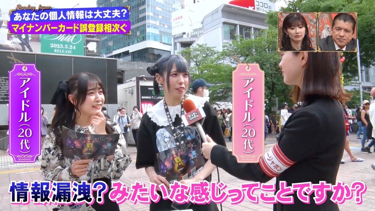 城丸香織 on Twitter: "「マイナ保険証」相次ぐ“誤登録”―『私は大丈夫？』個人情報の確認方法 https://newsdig.tbs.co.jp/articles/-/485986…"