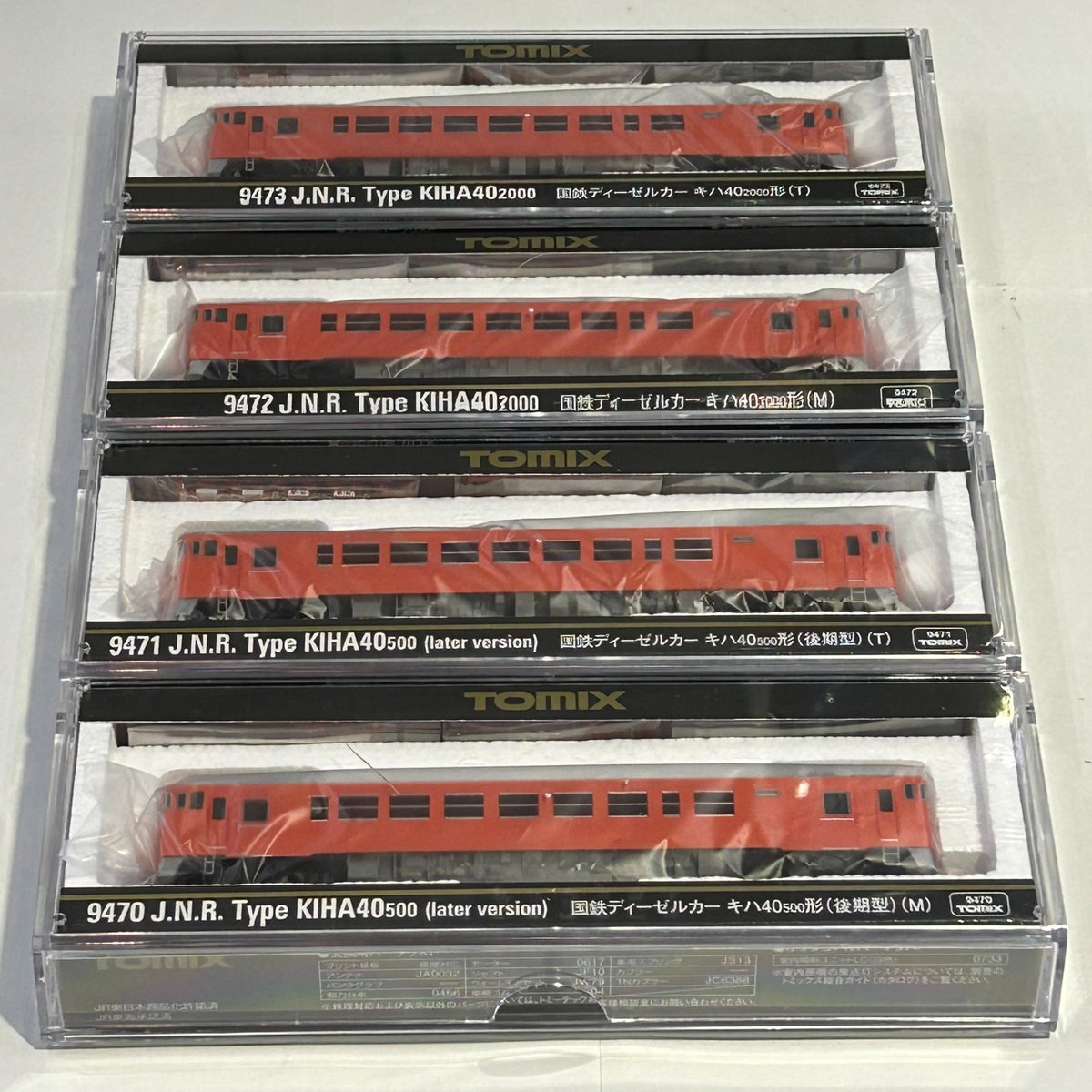 ドリームホビー苫小牧本店 on Twitter: "Nゲージ・TOMIX「98113 国鉄 キハ40-500形ディーゼルカー(中期型)セット」他4点が入荷しました😀"