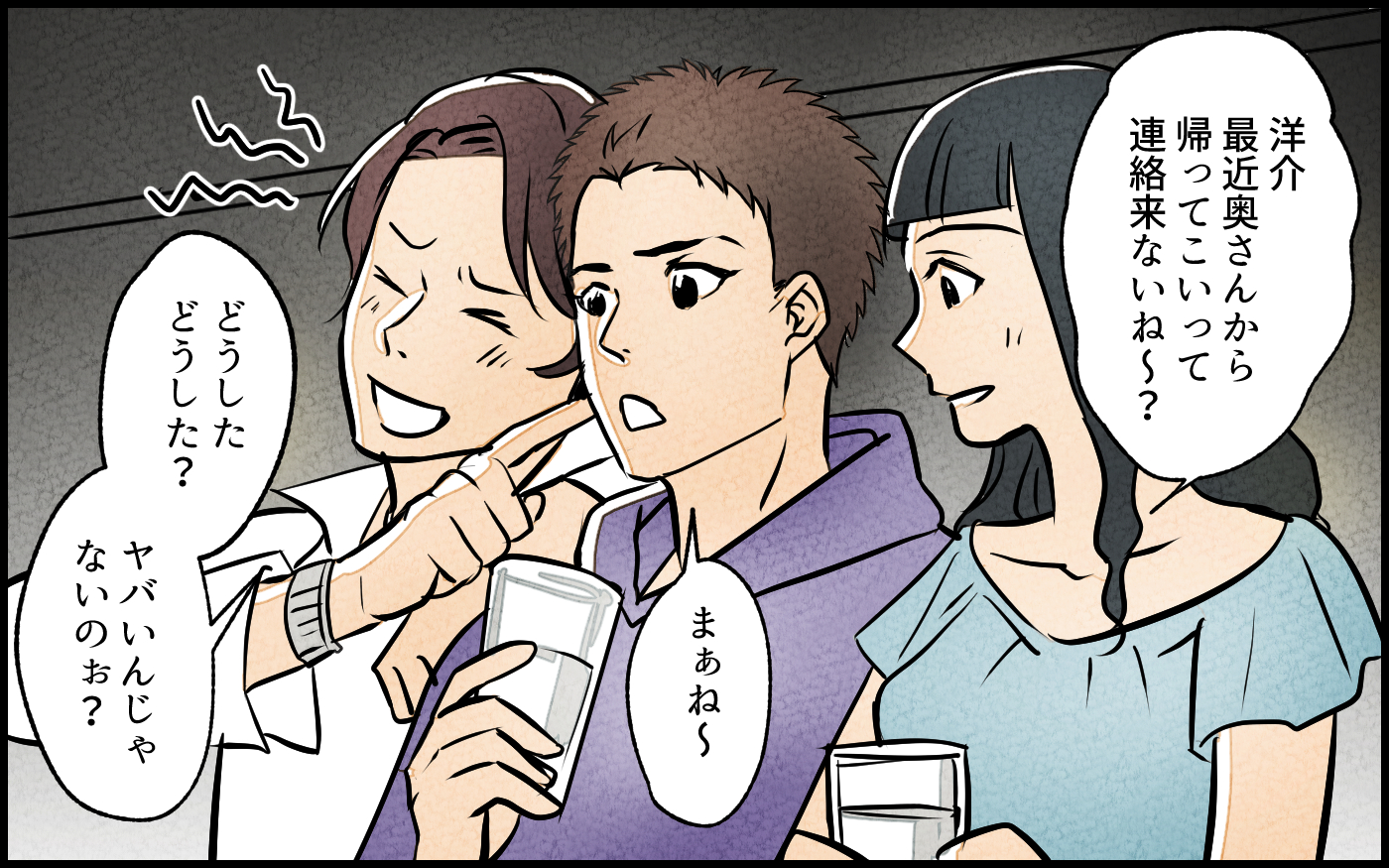 ウーマンエキサイトコミック On Twitter 餅つきイベントに行かなかった場合 夫の親友は女性でした【aルート4】 （13） アプリ限定ルートを掲載中〜 漫画が読めるハッシュタグ 