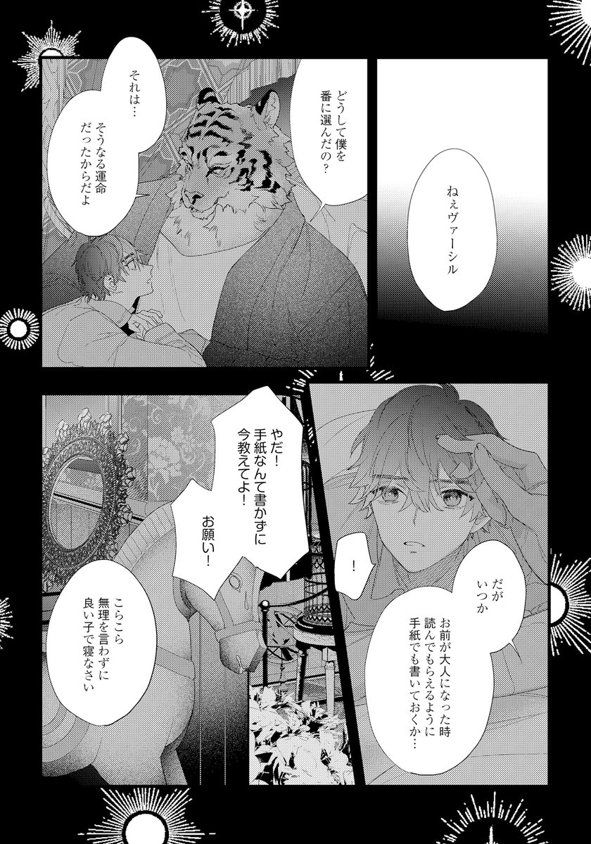 Dariaダリア On Twitter 【電子書籍】📢最新話追加 『カドル ‐獣人オメガバース‐』(著:羽純ハナ) 第2話 各電子書店で好評配信中‼ 🌟renta→