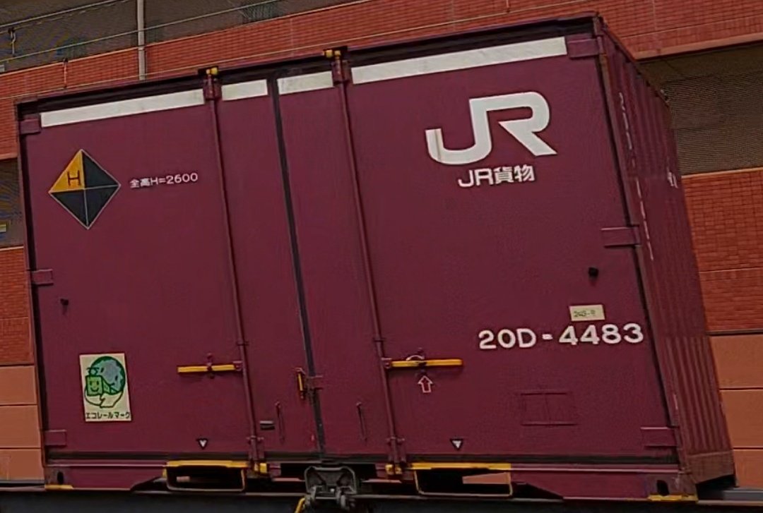 RCTC on Twitter: "2023/5.28 13:38 1050レ 載っていた主なコンテナ｡ 20D-4483 UM9A-414/NEL-9352/NE-1309 UM9A-740 ...