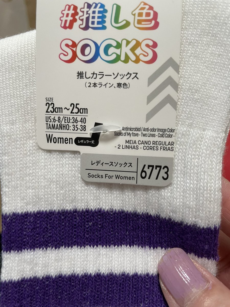 埴輪、土偶、古墳…おしゃれな100均靴下が続々新登場！ダイソー・セリア・キャンドゥまとめ！ | Jocee