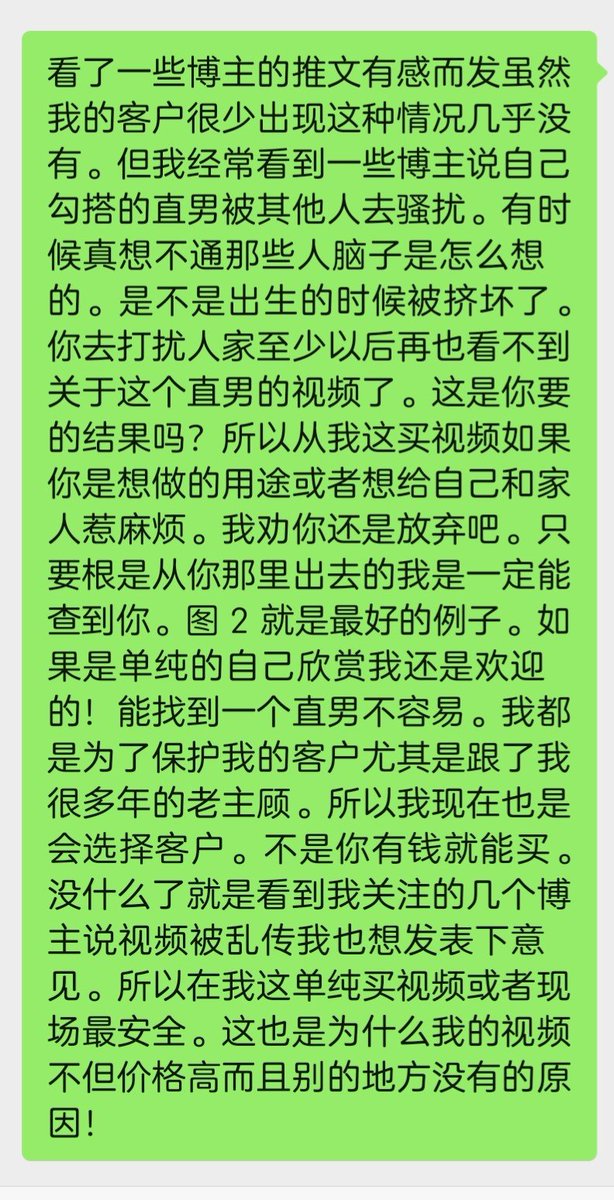 《直男控》只玩直男1610485561qq On Twitter 如果你是真正的直控,只对直的有兴趣。只针对高端玩家。不勉强。价格都会根据标准有所提高,老客户都懂得。所以也请一些人自觉