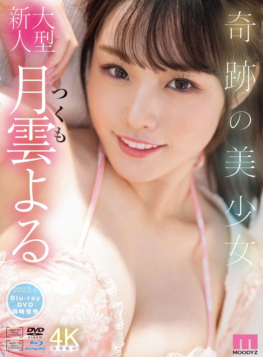 小肉姐 on Twitter: "[EBOOK]2023-05【月刊FANZA】2023年07月号 [126P 50M] 按1.5本算 #电子杂志 #写真集 获取看个人简介"
