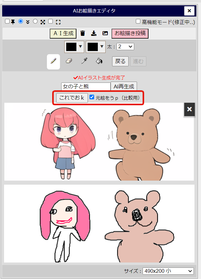 satoru.net on Twitter: "AIお絵かき機能あぷで 1.お絵かきエディタで「元絵うp」できるように 2.「元絵」はimgur化されてAI絵と並べて投稿可 3.否定プロンプト ...