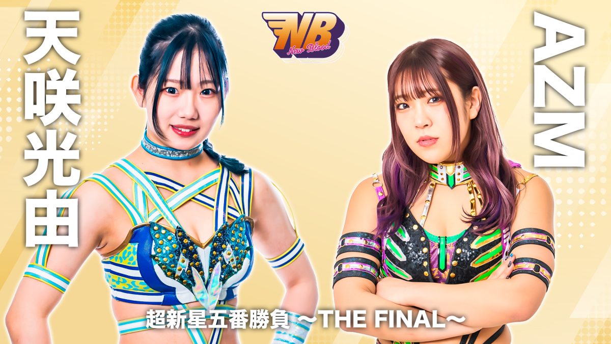 スターダム STARDOM on Twitter: "／ 6.2(金) #NewBlood9 品川大会まで後5⃣日‼ \ 🎟️チケットは絶賛発売中 超新星5番勝負 ～THE FINAL～ 天咲 ...