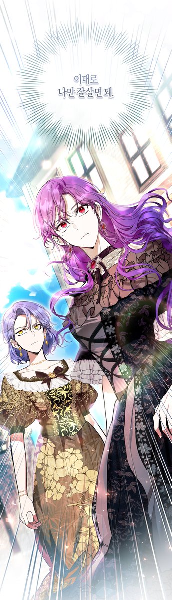 요테 on Twitter: "📌[악녀라서 편하고 좋은데요?] 43화 업데이트 되었습니다! 카카오페이지 :: https://bit.ly/3AZz0sR 카카오웹툰 ...