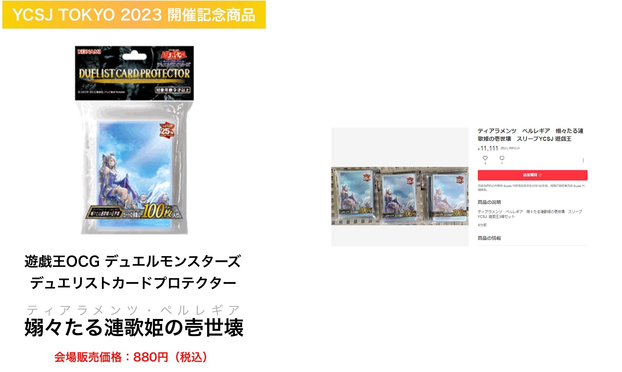 【公式】遊戯王OCG on Twitter: "／ 4,000名を超える デュエリストが集結‼️ \ 𝐘𝐂𝐒𝐉 遊⭐️戯⭐️王 デュエリストフェスティバル 𝟐𝟎𝟐𝟑.𝟓.𝟐𝟖（𝐒𝐮𝐧） 現在 ...
