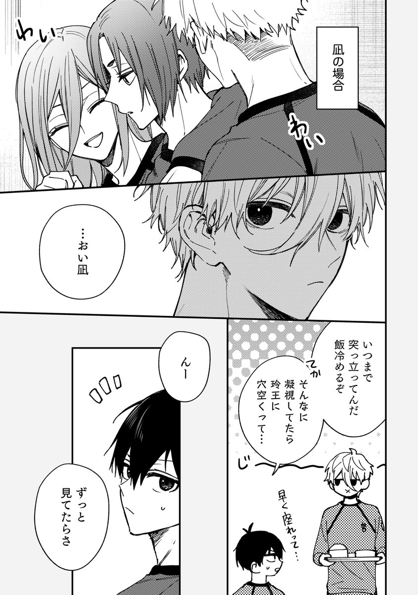 なぎれお「なぎれお/ngro ngの4年目の誕生日プレゼントの漫画」ウゥ〜🌵10/19東7*A04abの漫画