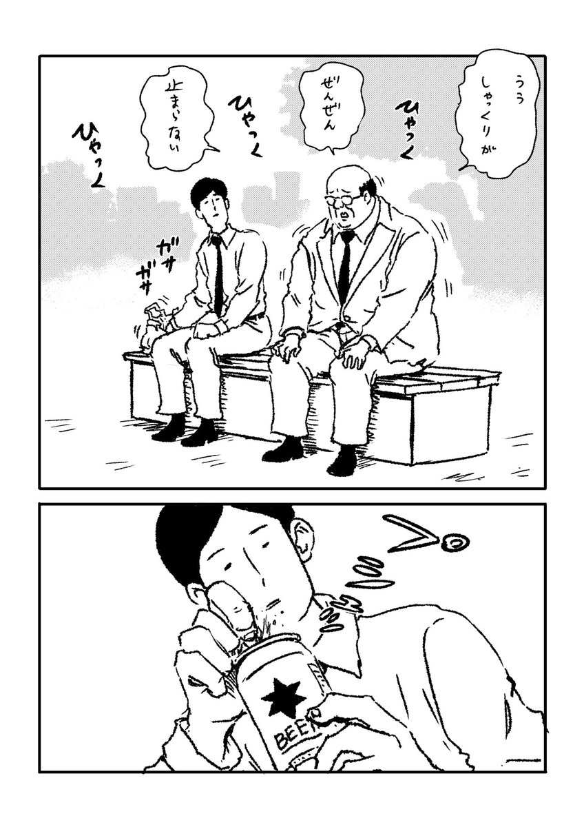 サラリーマン山崎シゲル頂いたお題NEO vol.349 お題 酒の肴 #」|サラリーマン山崎シゲルの漫画