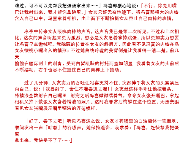 献妻 On Twitter 【好文推荐:我的青梅竹马女友】 这一篇可是太刺激了,剧情、对话特别戳兴奋点。 已收录至我的收藏,25898字。