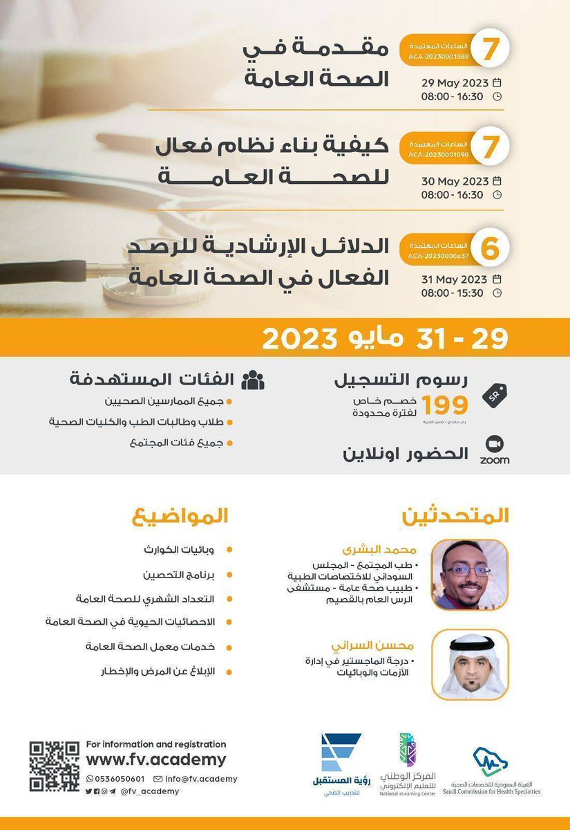 DoctorKSA Medical on Twitter: "Register!!! "Introduction to Public Health" 20 CME HOURS ...