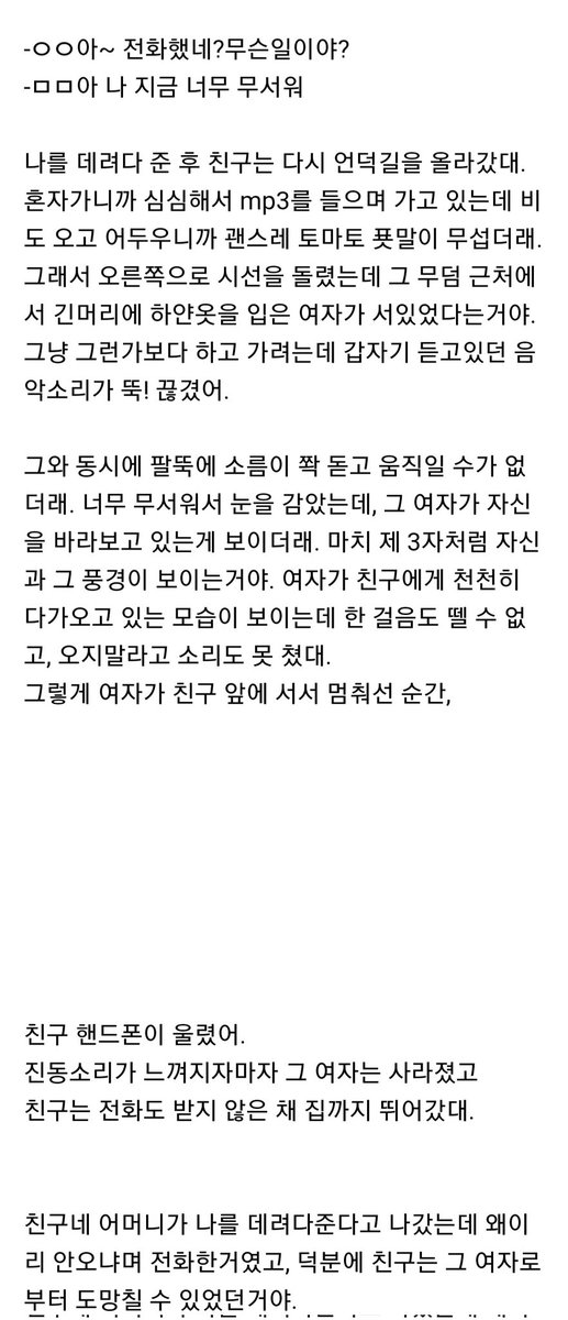 방과후 괴담부 On Twitter 친구가 비오는 날 음악을 안 듣는 이유