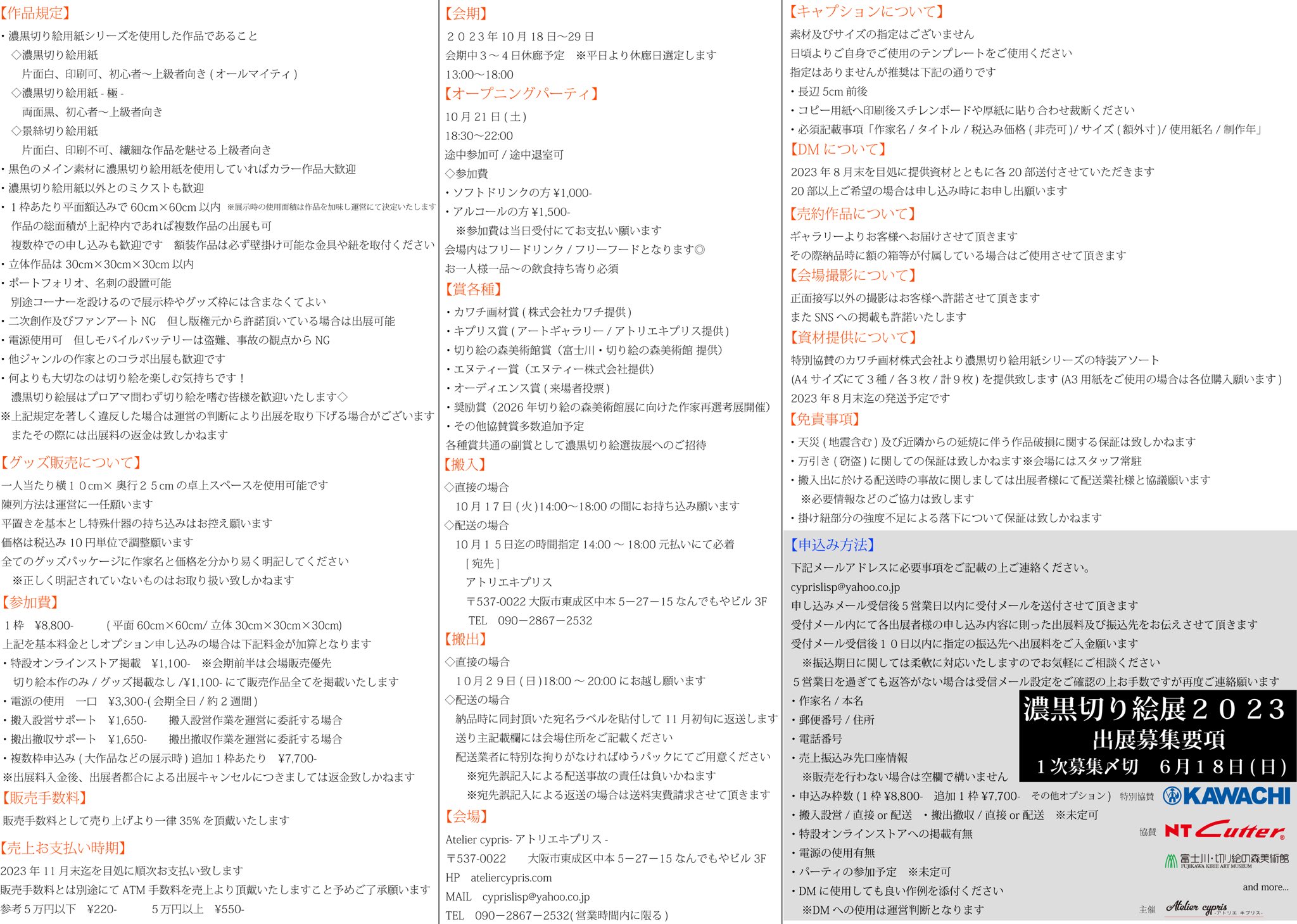 アトリエキプリス-Atelier cypris- (@Atelier_cypris) / Twitter