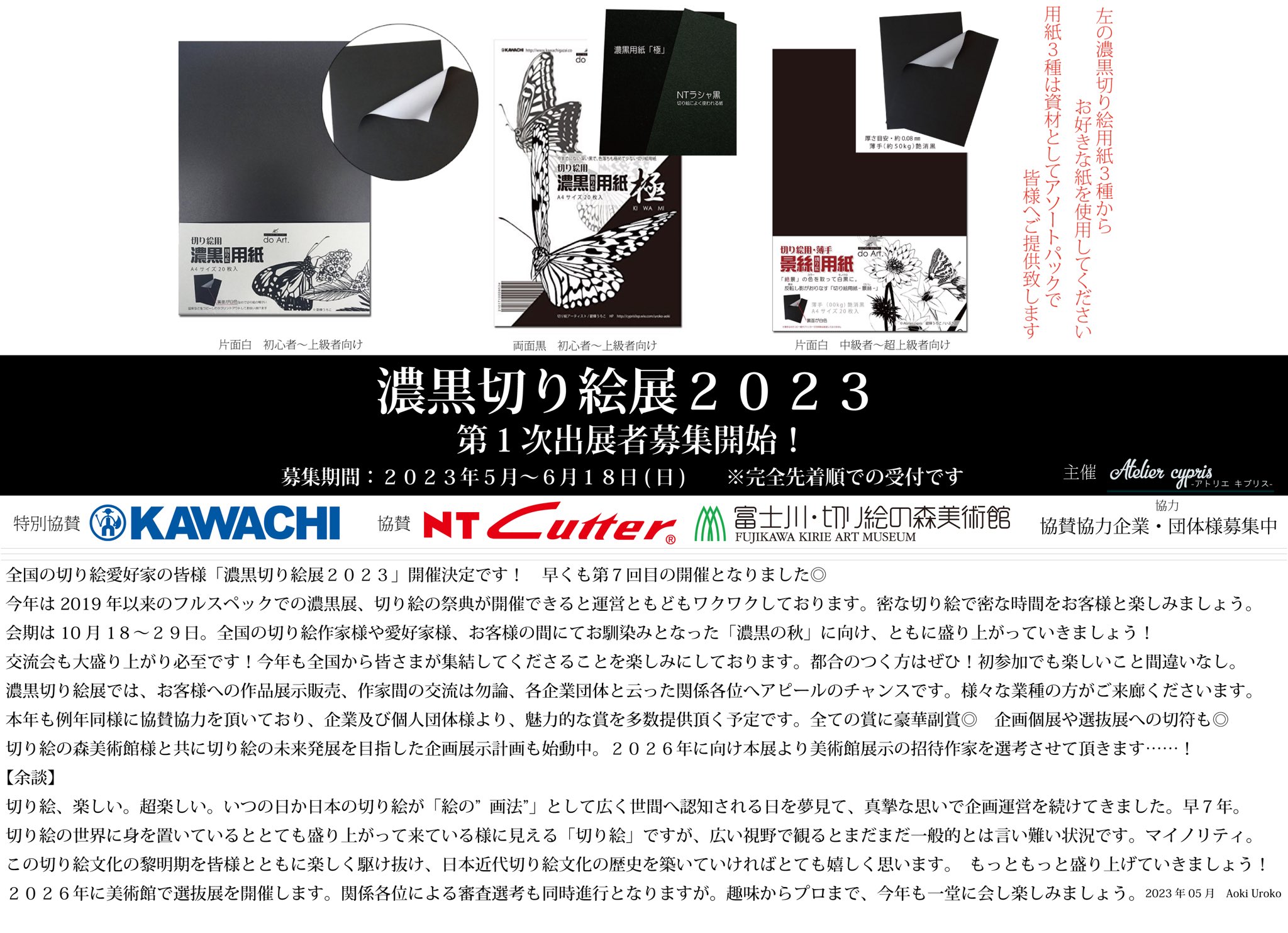 アトリエキプリス-Atelier cypris- (@Atelier_cypris) / Twitter