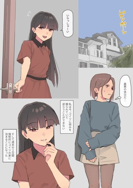 みんなのオナホ On Twitter プライド高い子が弱みを握られ… 1 2