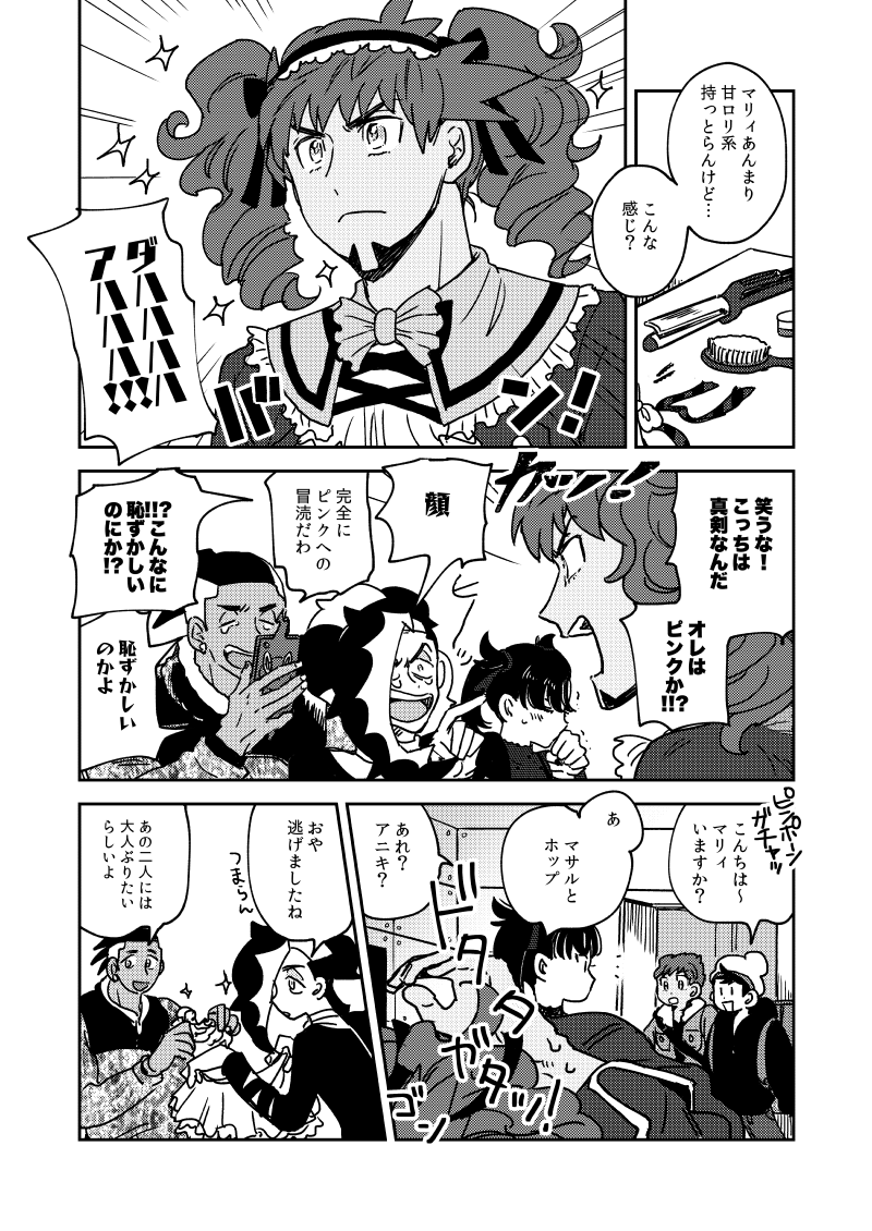 kyoh on Twitter: "ピンクハート（個人誌の再録）(1/2) https://t.co/jtM8bM2mcc" / Twitter
