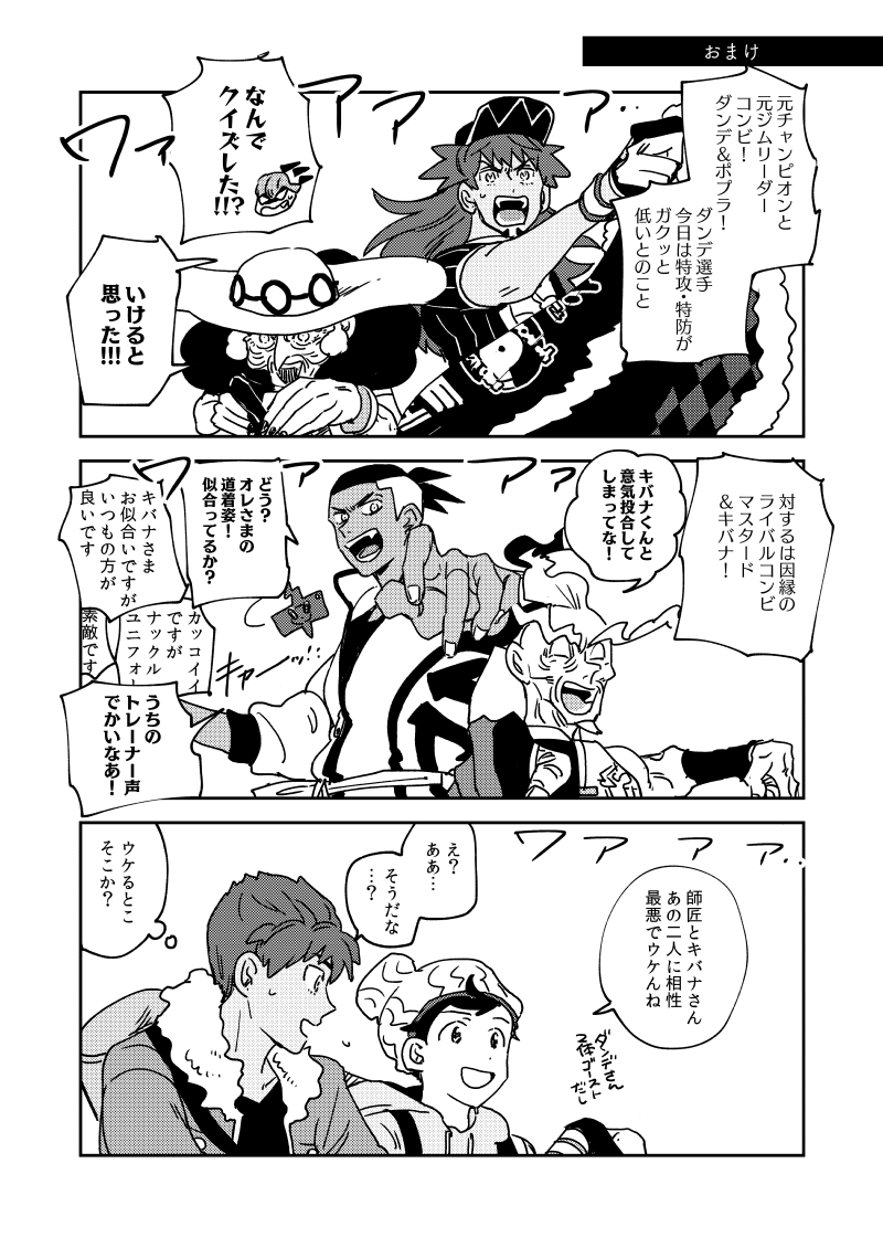 「日記 ゲレンデ」kyohの漫画