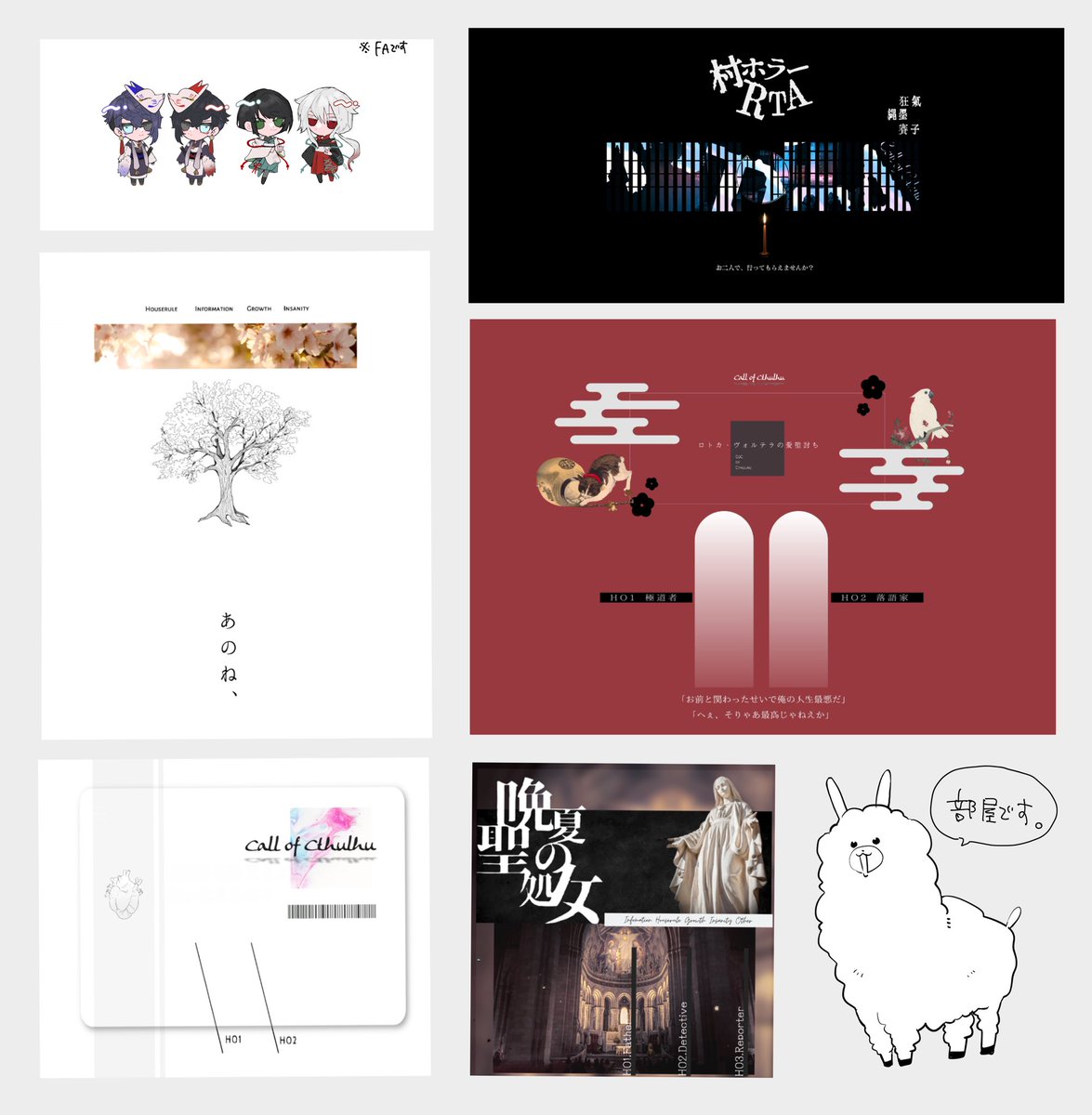 崎宮 on Twitter: "@TRPG_TL ━━━━━━━━━━━━━━━━ ︎リトリン https://lit.link/Sakimiya ︎シナリオ一覧 http ...