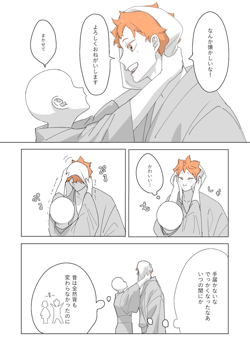 こ。 夢垢 Ah E0k さんのイラスト・マンガ作品まとめ 9 件 Twoucan