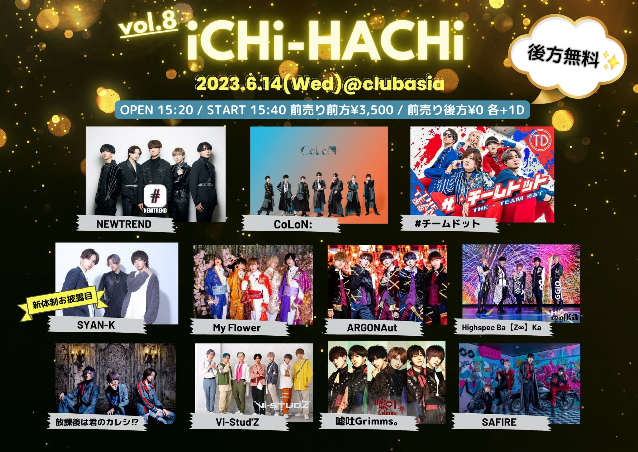iCHi-HACHi on Twitter: " 🌜 イベント情報解禁 🌛 『 #iCHiHACHi vol.8 』後方無料!! 日程 2023.6.14(水) 会場 club asia ...